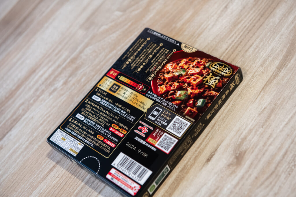 渾身の傑作！プロもうなる 「Cook Do®」 ｜【味の素パーク】たべる楽しさを、もっと。